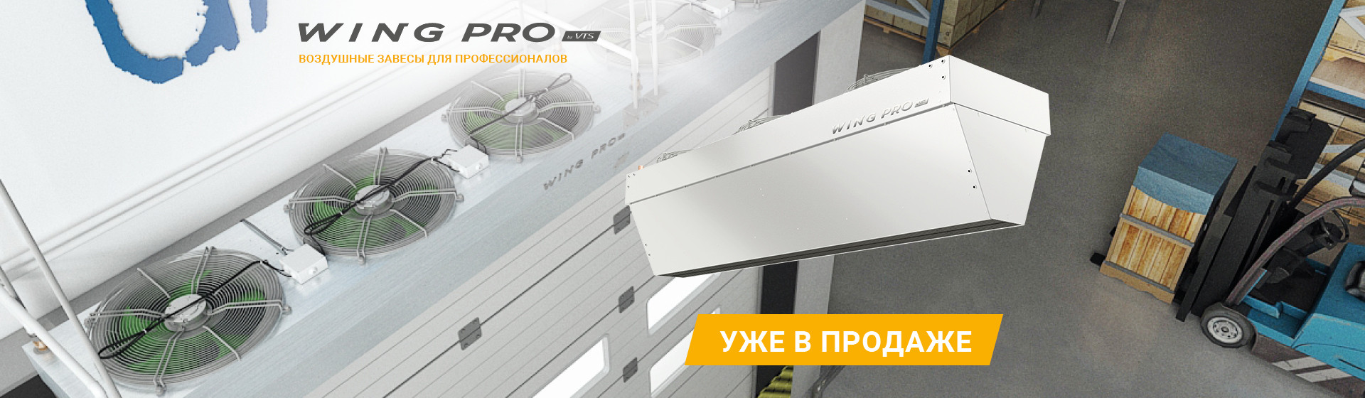 VTS Group ventilation systems